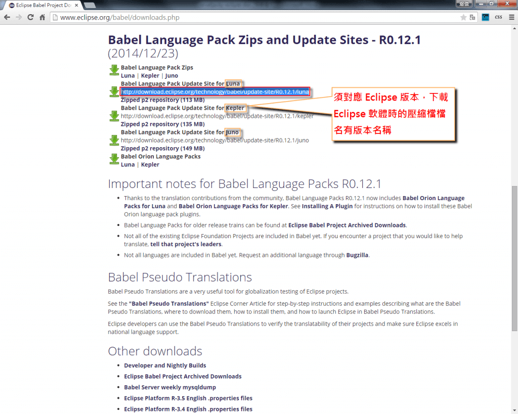 Eclipse 下載安裝與使用教學 For Java 腳印網頁資訊設計