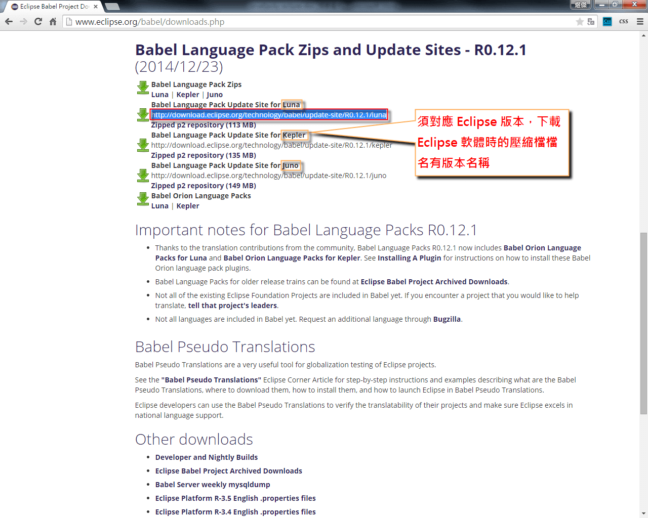 Eclipse 下載安裝與使用教學 For Java 腳印網頁資訊設計