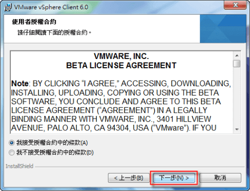 VMware vSphere Client 6 下載安裝與連結管理 ESXi - 腳印網頁資訊設計