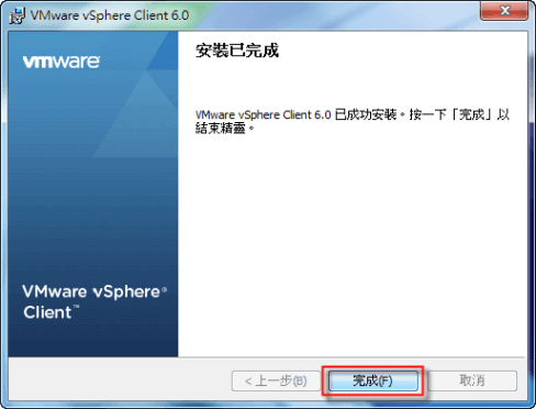 VMware vSphere Client 6 下載安裝與連結管理 ESXi - 腳印網頁資訊設計