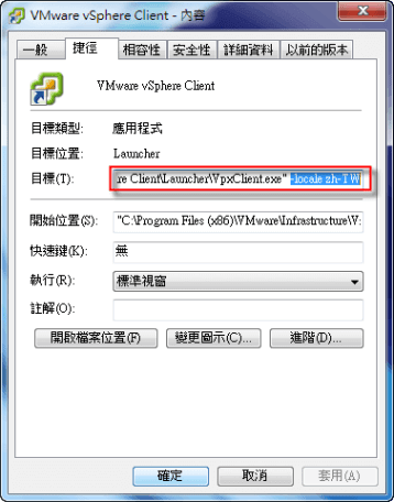 VMware vSphere Client 6 下載安裝與連結管理 ESXi - 腳印網頁資訊設計