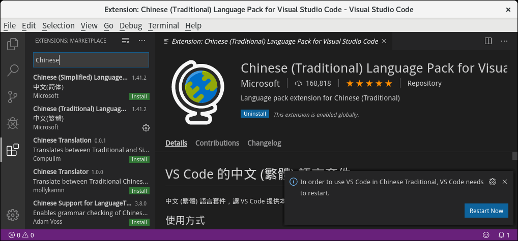 CentOS 8 安裝 Visual Studio Code - 腳印網頁資訊設計