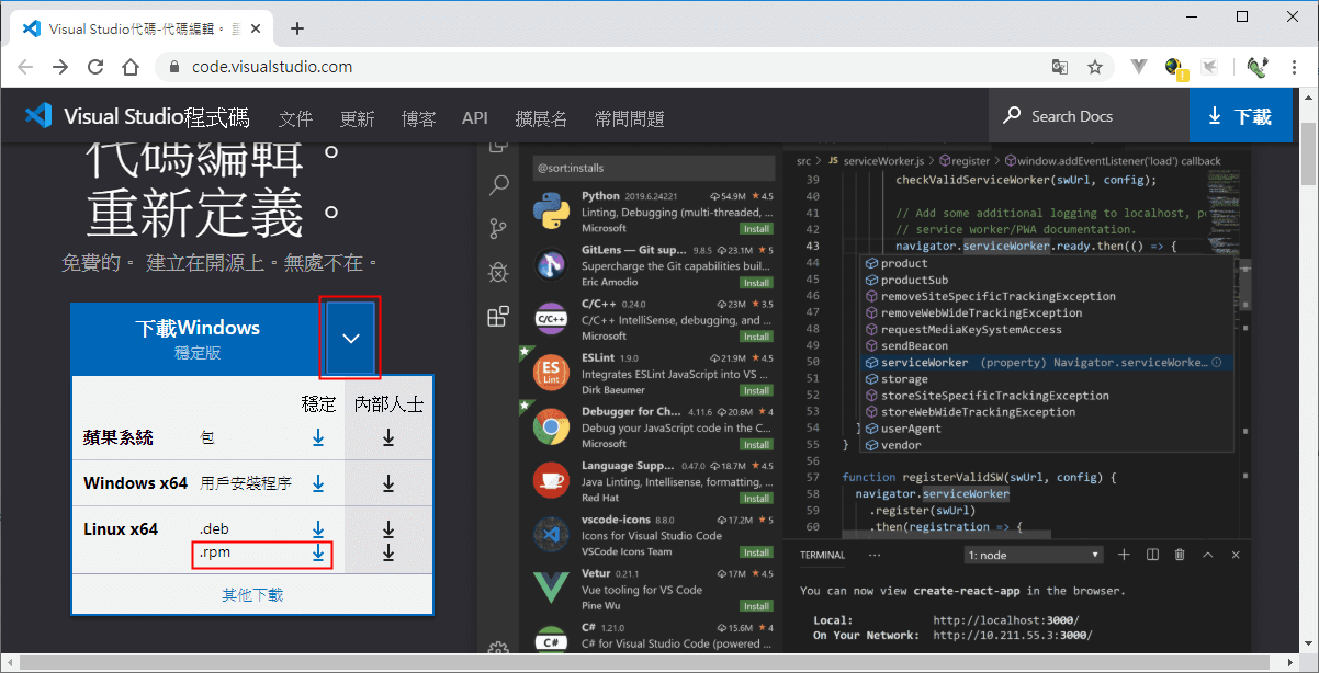 CentOS 8 安裝 Visual Studio Code - 腳印網頁資訊設計