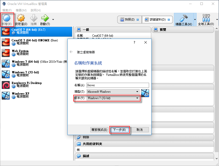 免費 P2V 軟體 Disk2vhd 將實體作業系統轉虛擬檔 for VirtualBox - 腳印網頁資訊設計