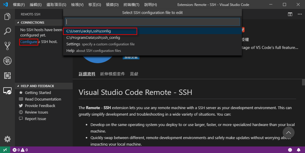 Visual Studio Code 使用 Remote - SSH 開啟遠端 Linux 資料夾 - 腳印網頁資訊設計