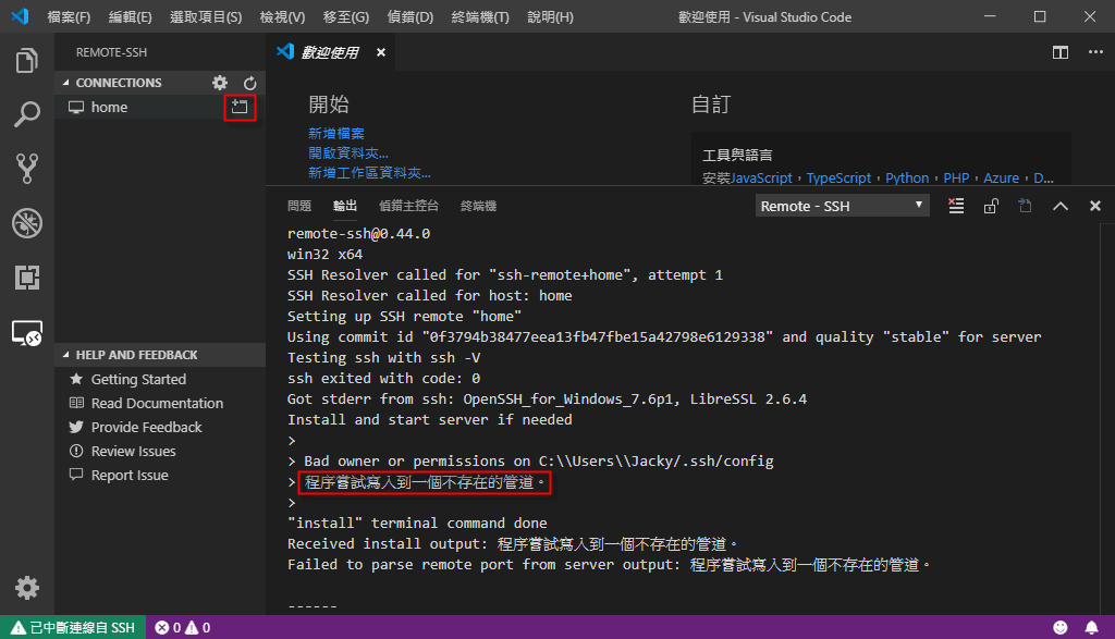 Visual Studio Code 使用 Remote - SSH 開啟遠端 Linux 資料夾 - 腳印網頁資訊設計
